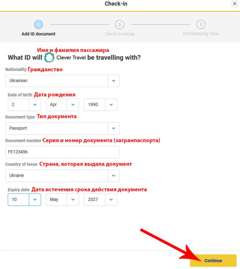 Пошаговая инструкция регистрации на Ryanair в 2025 году